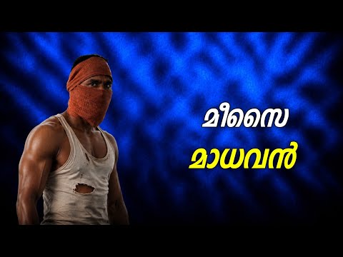 Kara Malayalam Roast | My Turn