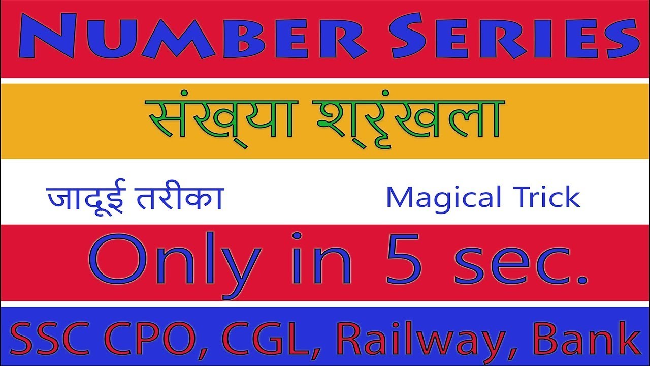 Number Series Tricks Expected Pattern With number-series-tricks-expected-pattern-with