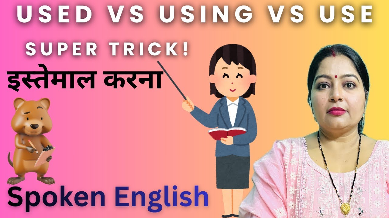 Spoken English: Used vs Using vs Use | Super Easy Trick | Daily English ...