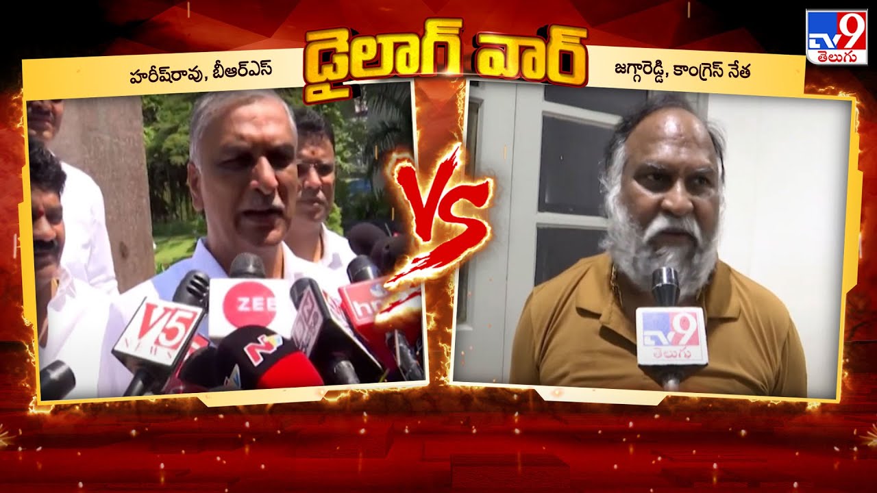 Dialogue War : Harish Rao Vs Jagga Reddy -TV9 - YouTube
