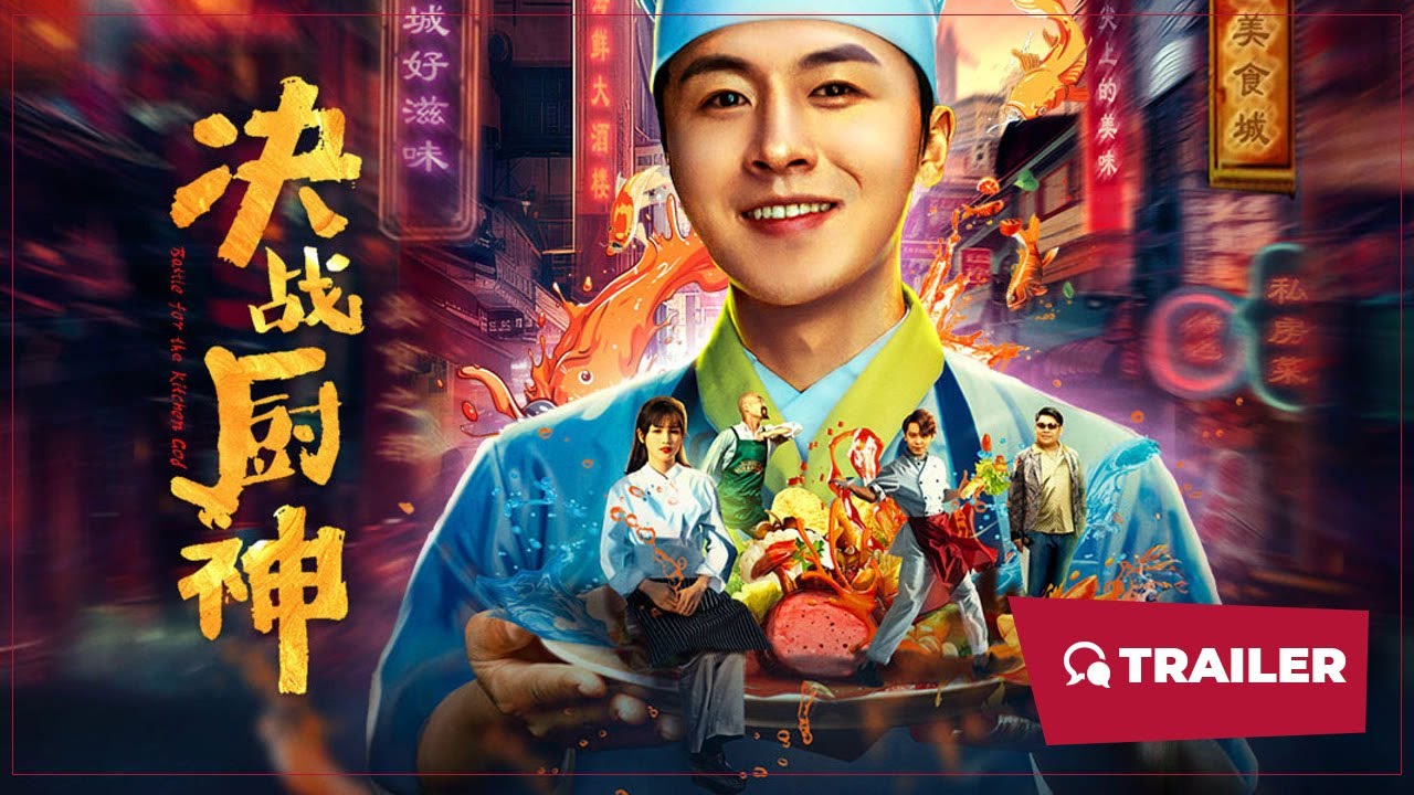 The God of Chef Battle (决战厨神, 2024) || Trailer || New Chinese Movie ...