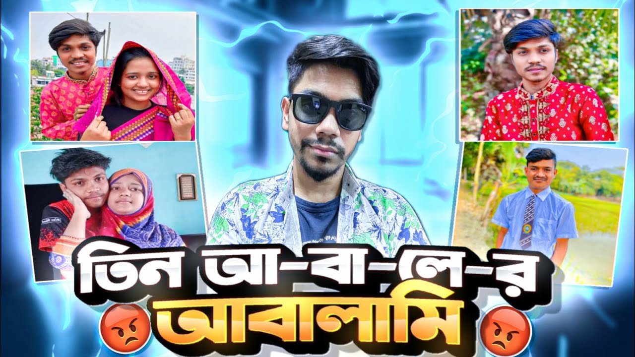 Imran Bp Vs বো*কা জুমায়েদ এই নাটক শেষ কবে ? | ROASTED | M A Ovi - YouTube