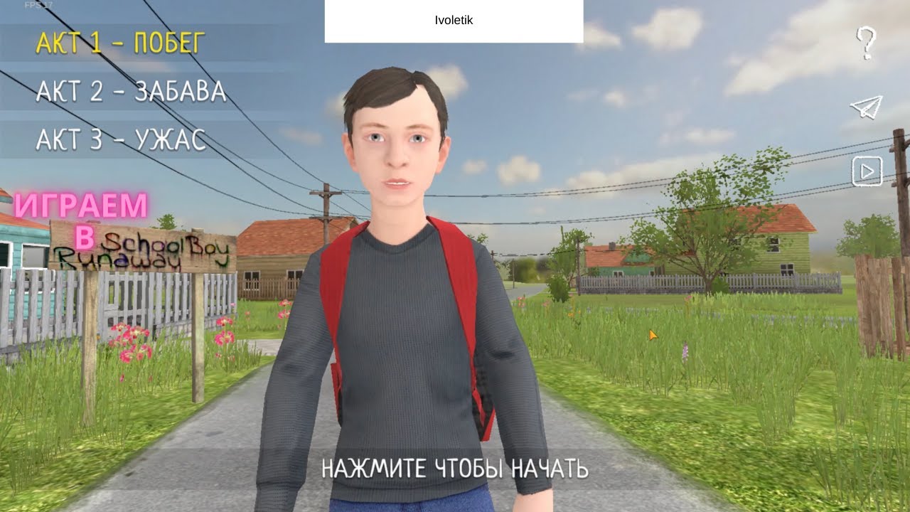 Новая игра от Linked Squad // School boy runaway - YouTube