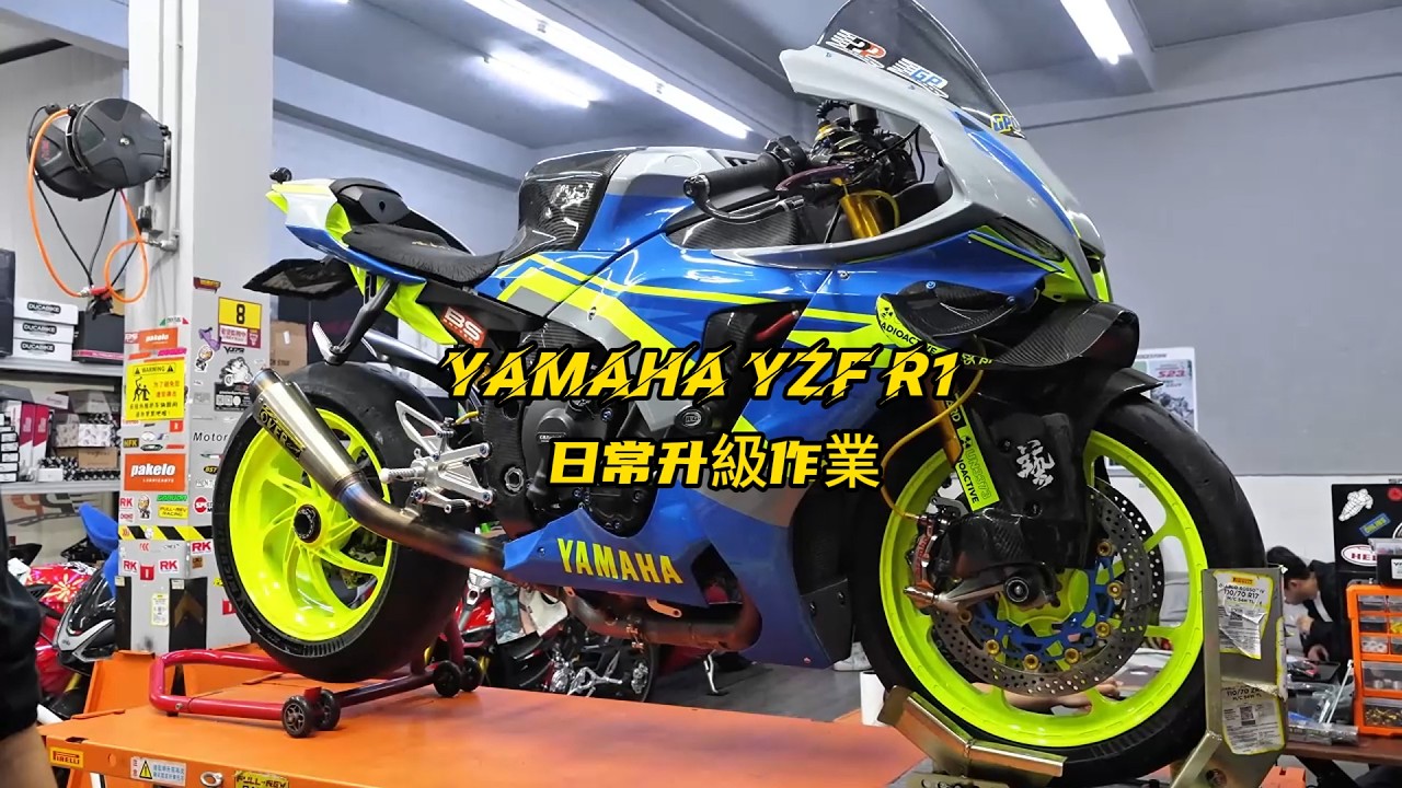 Yamaha R1 日常升級作業 | Yamaha YZF-R1 Upgrades - YouTube