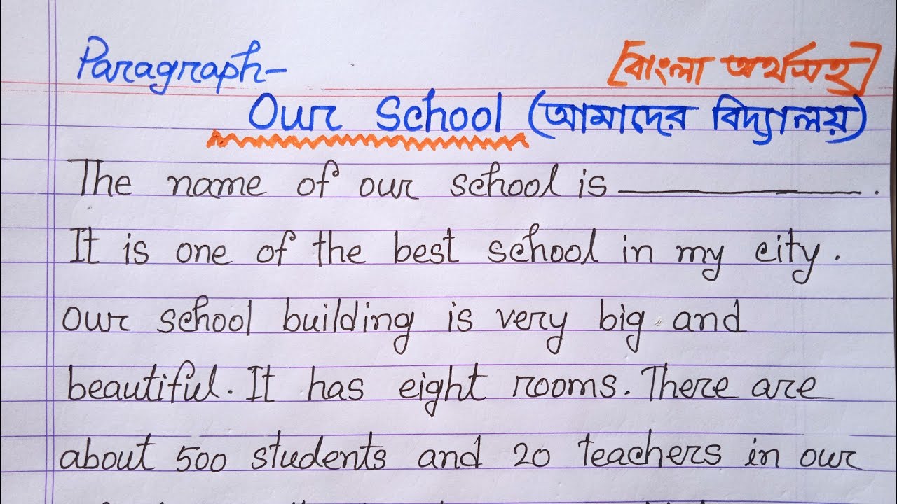 Paragraph - " Our school " (বাংলা অর্থসহ) for all class || Our school ...
