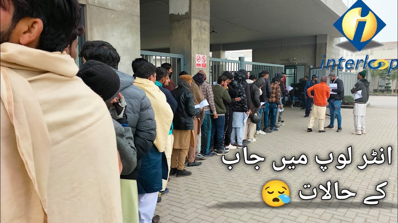 interloop ma job ke halaat,interloop jobs 2024 apply process - YouTube