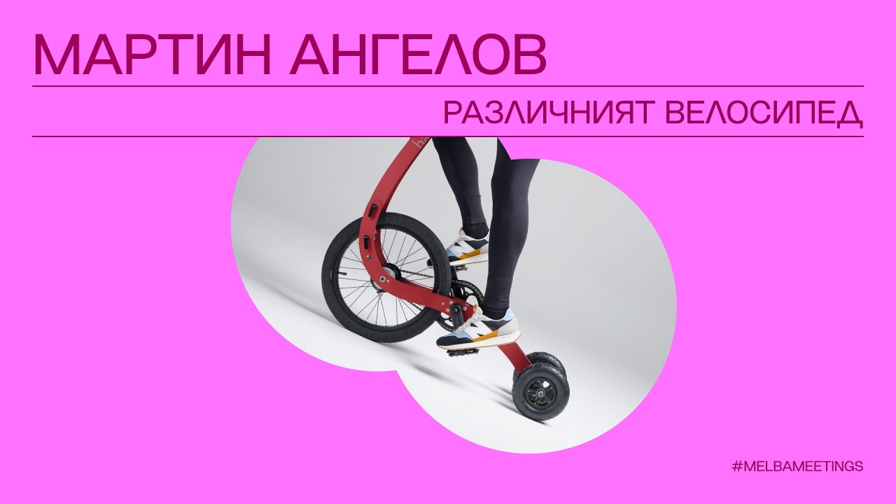 Martin Angelov, Halfbike Founder, at Melba Meetings 26 - YouTube