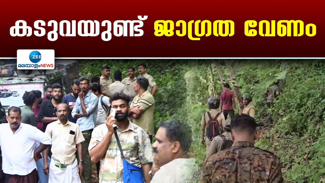 Tiger in Kalikavu Malappuram | മലപ്പുറത്ത് കടുവ സാന്നിധ്യമുള്ള ...