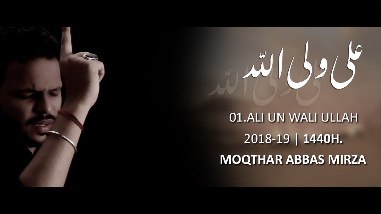 01.ALI UN WALI ULLAH | MOQTHAR ABBAS MIRZA | NEW NOUHA 2018-19/1440H ...