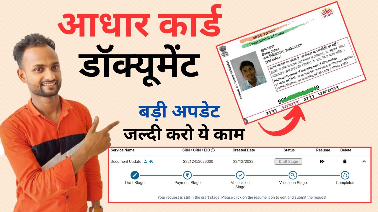 Aadhar Document Update Kaise Kare | How to Update Aadhar Card Online ...