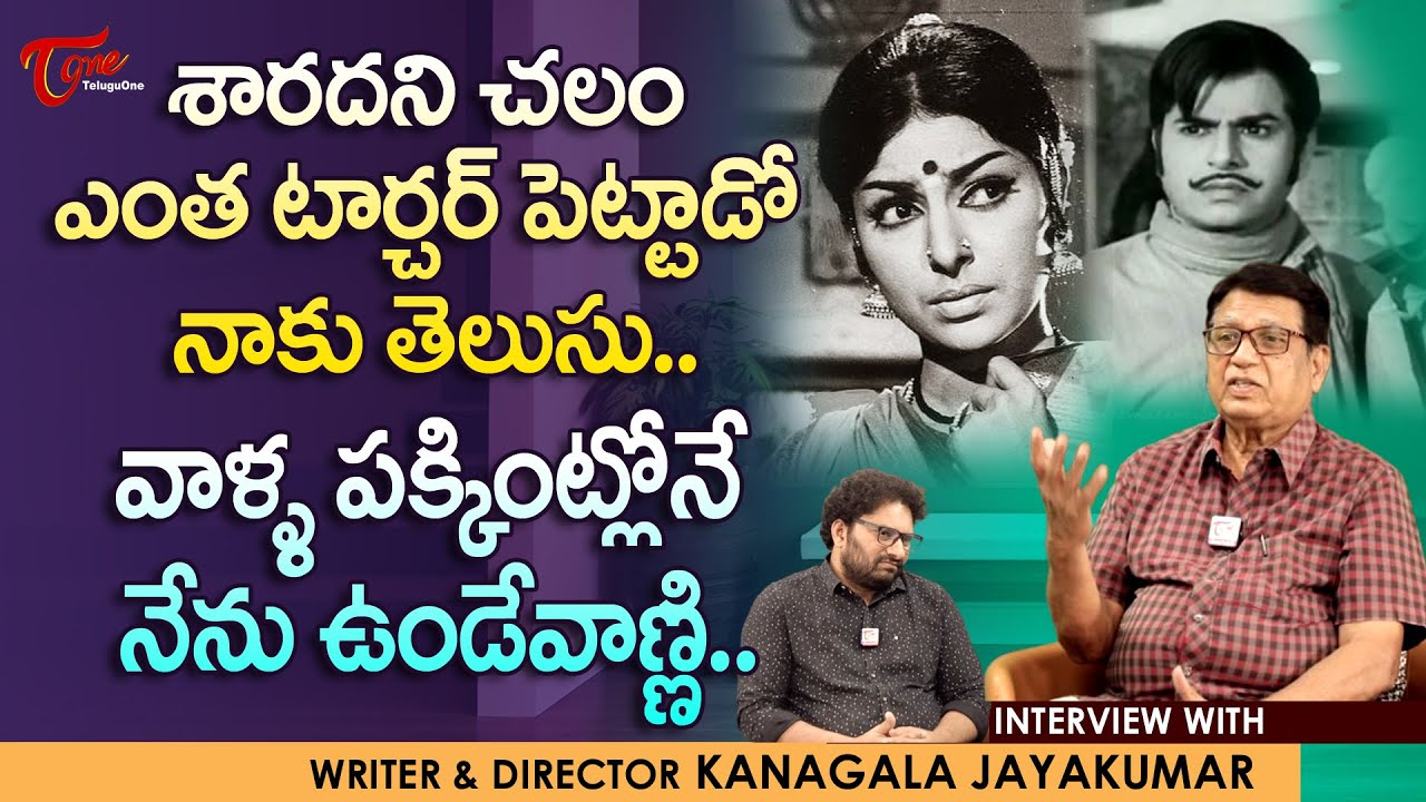 శారదని చలం ఎంత టార్చర్ పెట్టాడో నాకు తెలుసు.. Writer Kanagala about ...