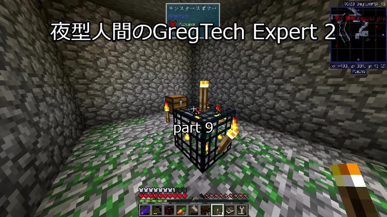 夜型人間のGregTech Expert 2 part9【minecraft】【ゆっくり実況】 - YouTube