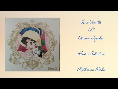 冨田 勲 手塚治虫作品 音楽選集  Isao Tomita x Osamu Tezuka Music Selection \
