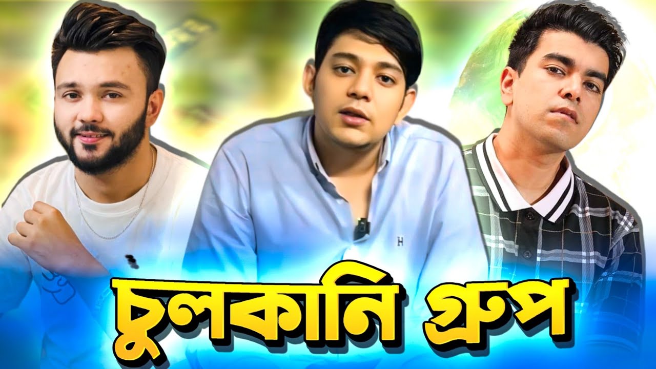 Rafsan TheChotoBhai x Salman Muqtadir x Rs Fahim (exposed) KH AN - YouTube