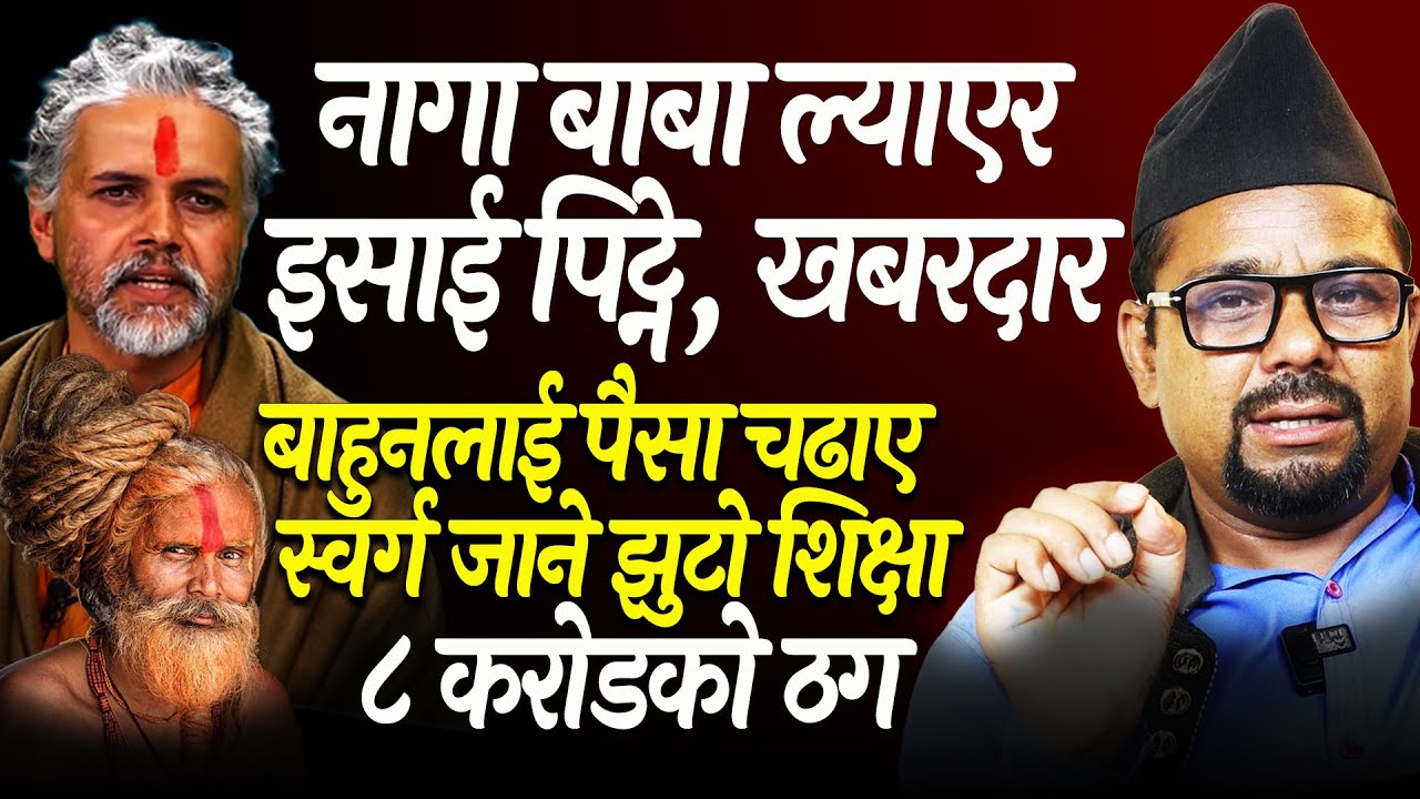 Warning to those threatening to beat Christian with Naga Baba, 8 crore ...