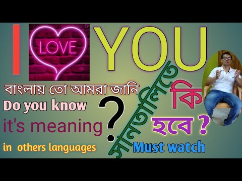 I Love You in Santali language Video--26 - YouTube