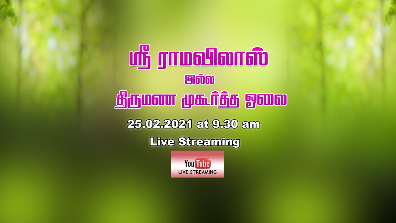 Sri Rama Vilas Live Stream - YouTube