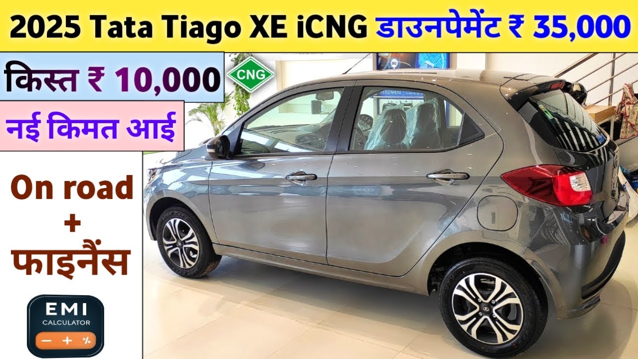 Tata Tiago [2025] XE iCNG Price | Tata Tiago CNG Onroad Price | Tata ...