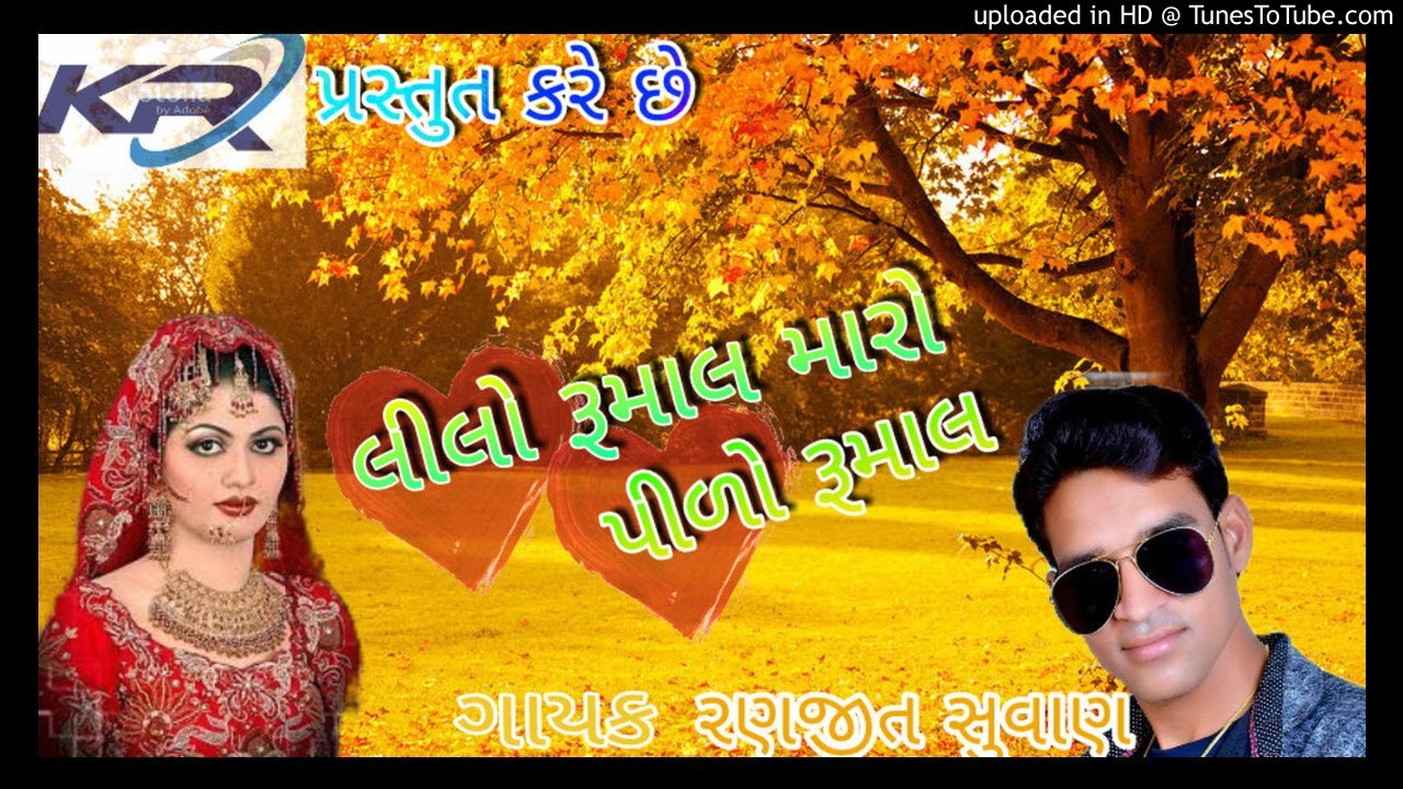 Lilo rumal __ Singer _ Ranjit suvan ( 128kbps ) - YouTube