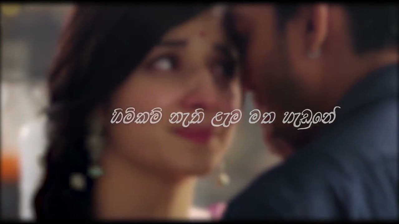 Mulawe (මුලාවේ) - Lakshitha Mihiran | Sidaganawi සිඳගනාවී | Lyrics ...