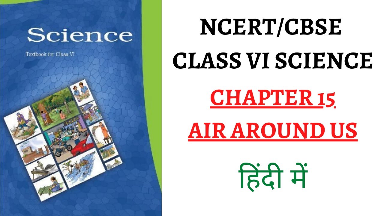 NCERT Science Class VI Chapter 15 In Hindi Air Around Us UPSC PSC ncert-science-class-vi-chapter-15-in-hindi-air-around-us-upsc-psc
