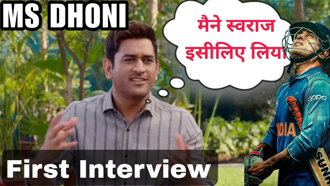 MS Dhoni Interview: Speaks about his Farming Experience with Swaraj ...