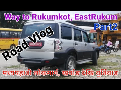 Kharbang-Burtibang Road Blog, Part2// Way to arukumkot, East Rukum// # ...
