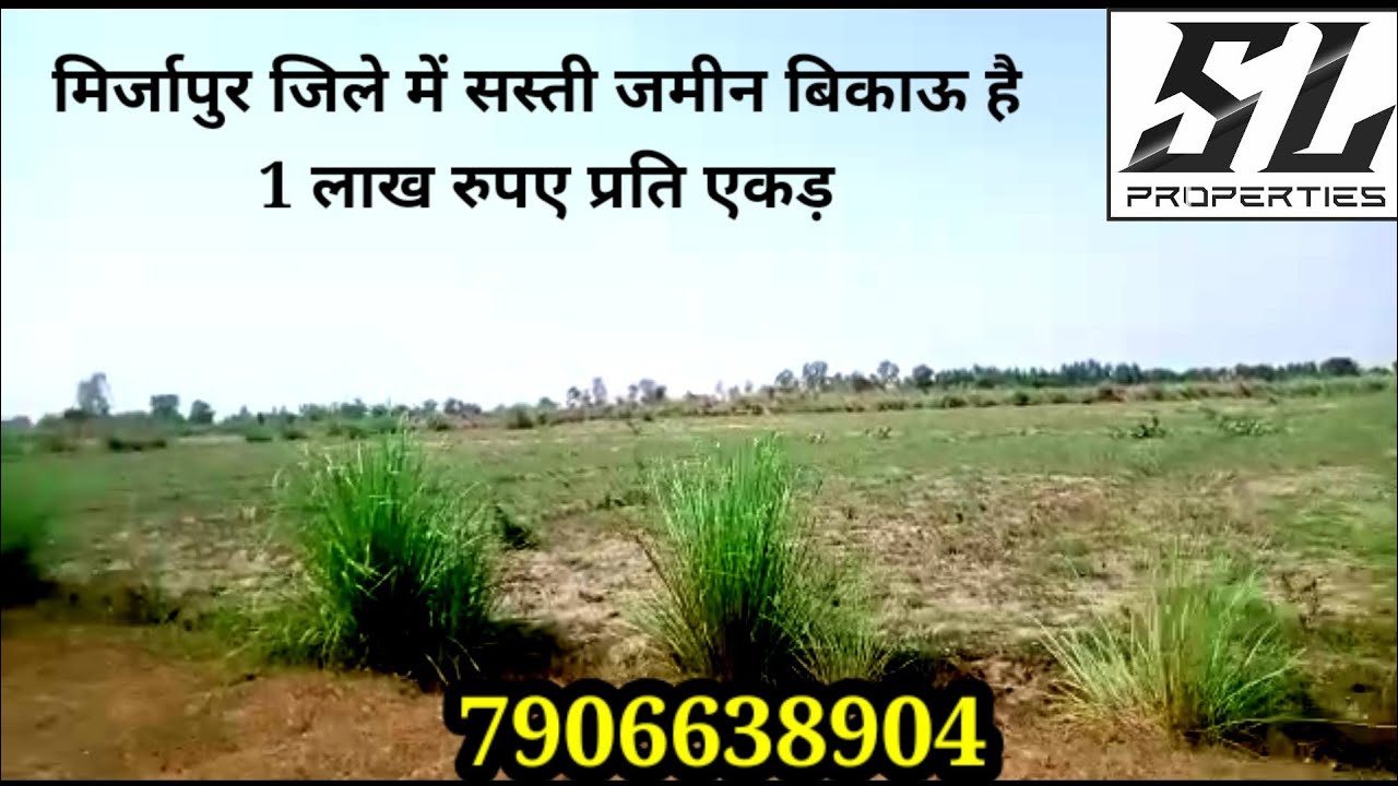 Mirzapur Me Sasti Jameen Bikau Hai#SLPROPERTY - YouTube