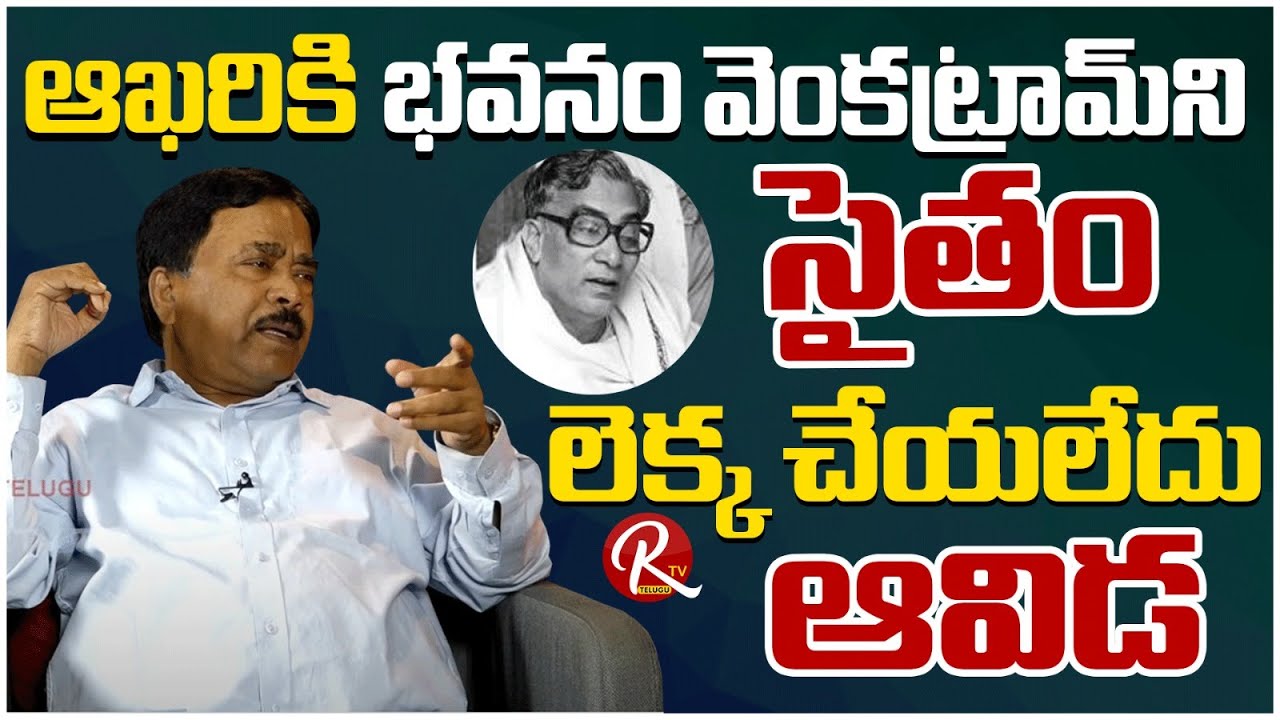 Sr Journalist K Venugopal About His Journalist Journey In Enadu | K ...