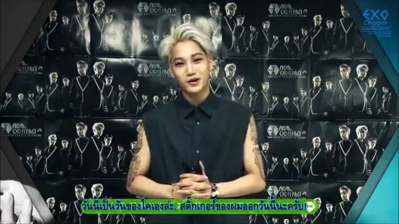 [THAISUB] 140603 KAI Day | EXO OVERDOSE DAYS. LINE x EXO STICKER ...