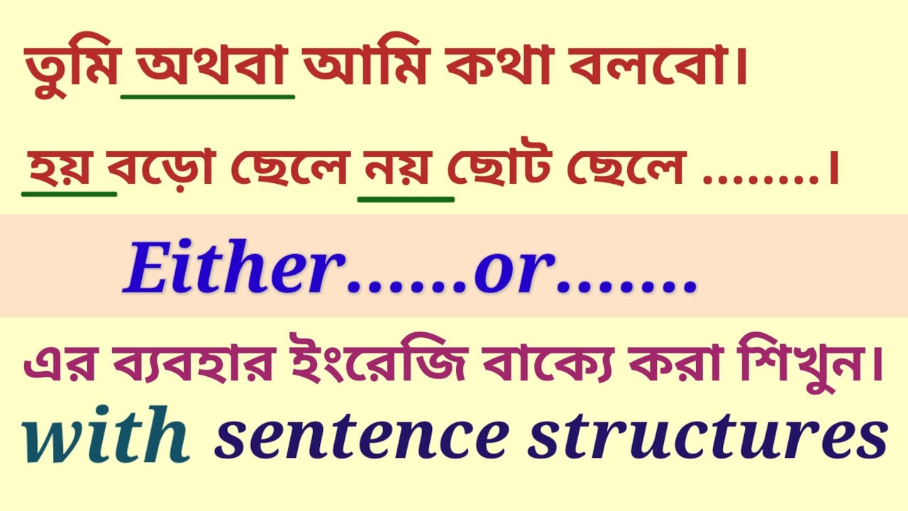 Use Of The Conjunction " Either....Or....."With Sentence Structure ...