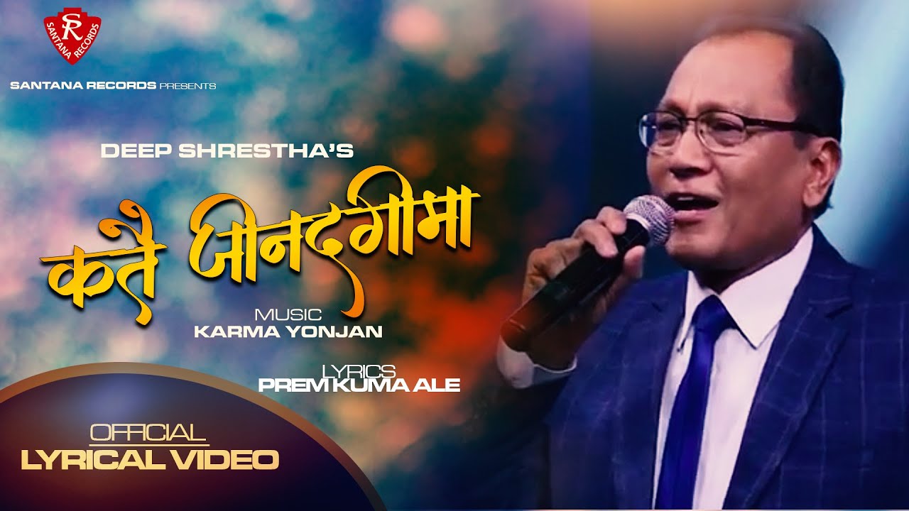 Katai Jindagi ma - Deep Shrestha ! Karma Yonzon ! Prem Kumar Ale ! Lyrical Video - YouTube