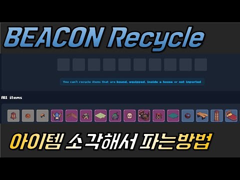 Beacon 아이템 재활용해서 파는 방법 | P2E - YouTube
