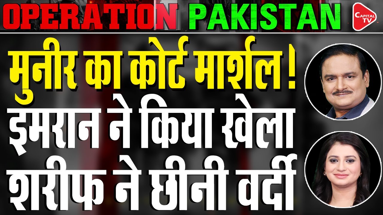 Making Asim Munir a Field Marshal Will Cost Heavily | Pakistan India Tension | Dr. Manish Kumar ...