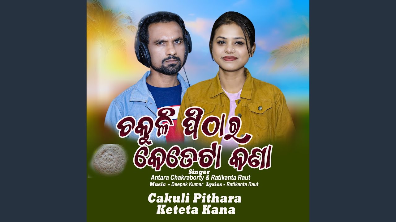 Cakuli Pithara Keteta Kana - YouTube