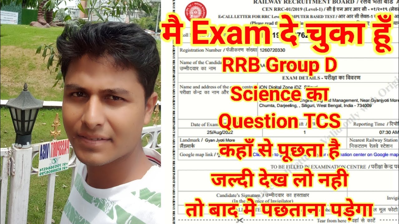 Exam Rrb Group D Ka Science Ka Question exam-rrb-group-d-ka-science-ka-question