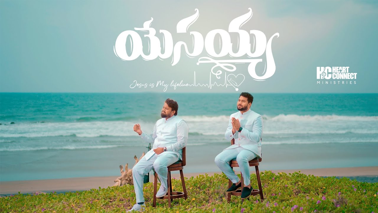 YESAYYA (యేసయ్య) | Ft. Ps. Enosh Kumar V & Ps. Simon Pavan N | Latest ...