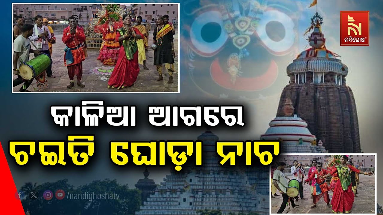 Chaiti Horse Dance Enchants Devotees at Puri Jagannath Temple ...