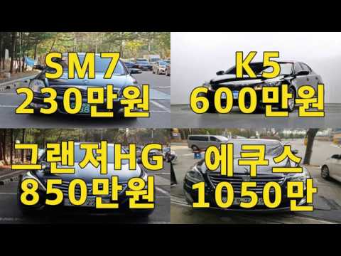 검정세단(HG/에쿠스/SM7/K5) - YouTube