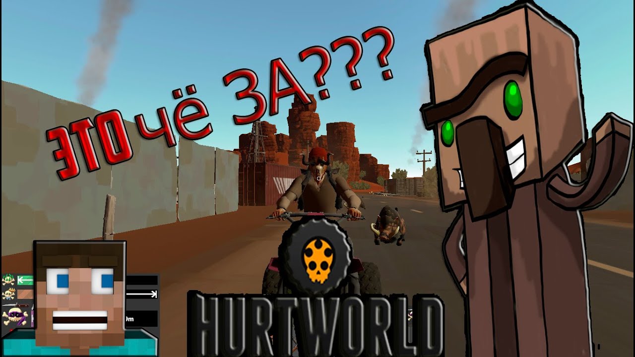 Выживание в Hurtworld legacy все ограничения сняты - YouTube