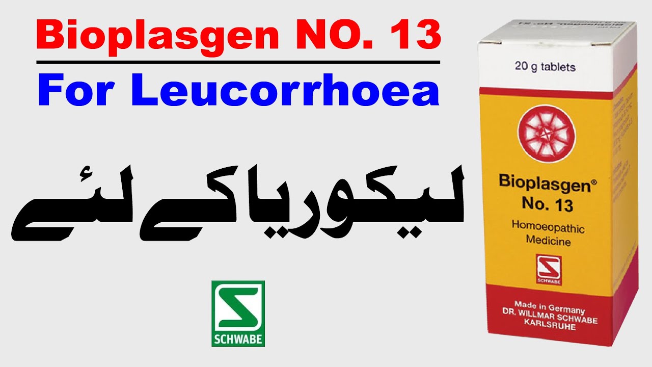 Bioplasgen No 13 Tablets For Leucorrhoea لیکوریا کا علاج Youtube