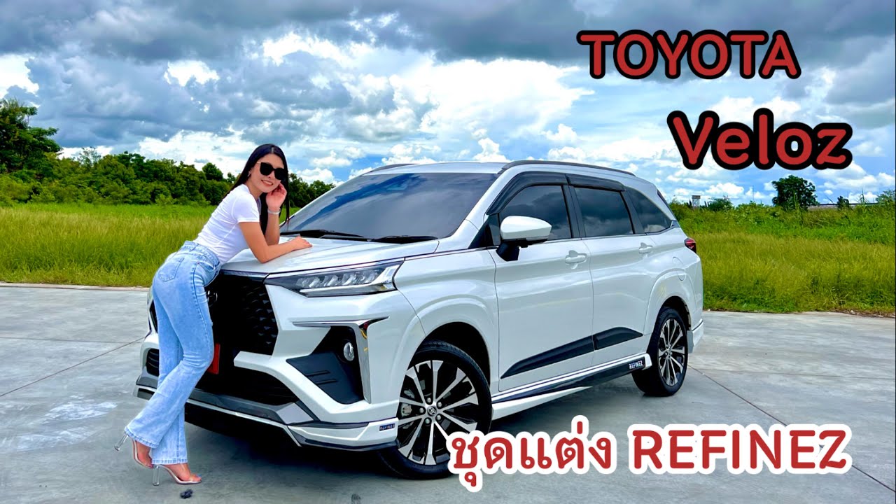 พาชมชุดแต่งToyota Veloz กับชุดแต่ง Refinez สไตล์เรียบหรู - YouTube