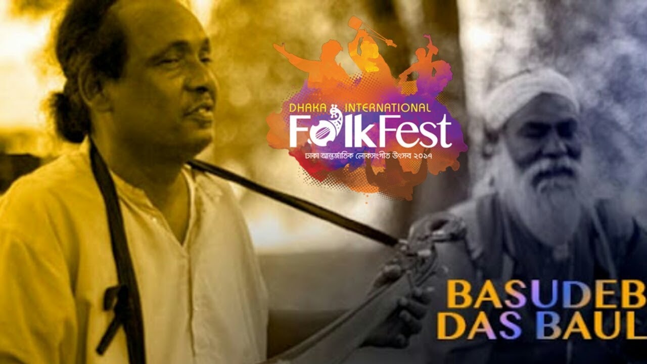 Tomai hrid majare rakhbo || BASUDEB DAS BAUL || DHAKA INTERNATIONAL ...
