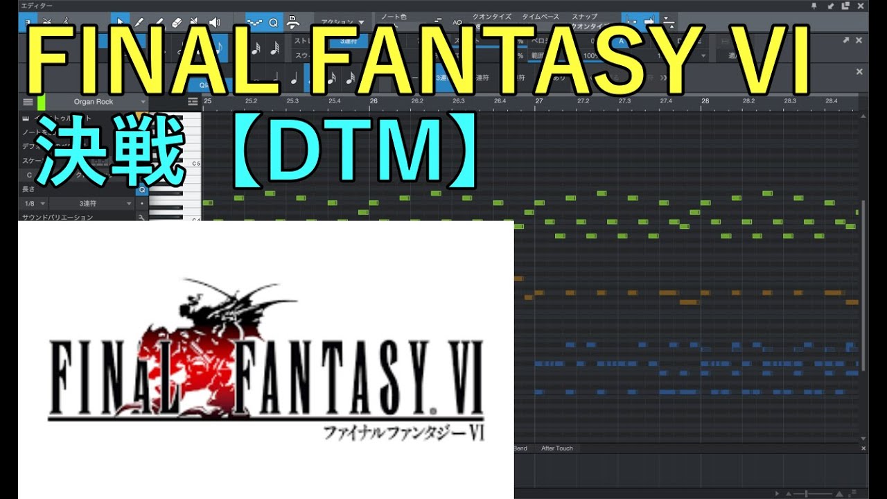 FF6 BGM OST サントラ 決戦 ボス戦闘 植松 伸夫 FINAL FANTASY Ⅵ ファイナルファンタジー6 The Decisive Battle 耳コピ ゲーム音楽 DTM ...