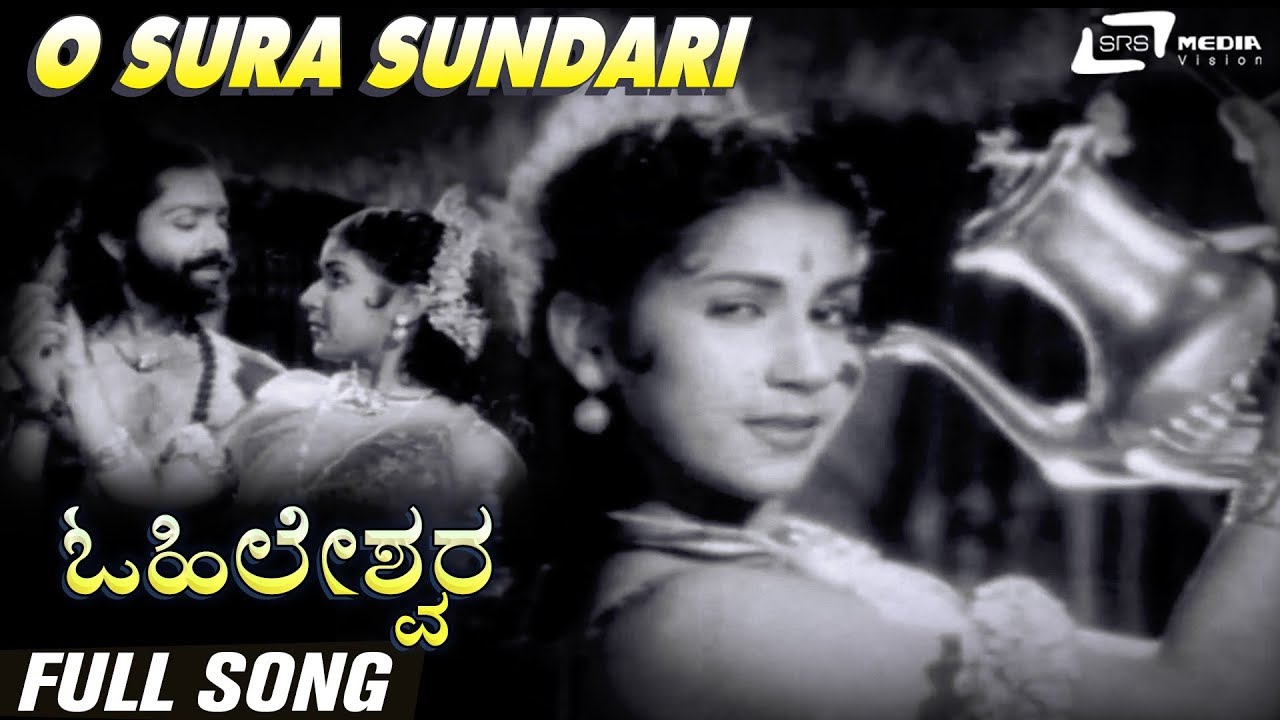 O Sura Sundari | Ohileshwara | Ganapathi Bhat | B Shanthamma | Kannada ...