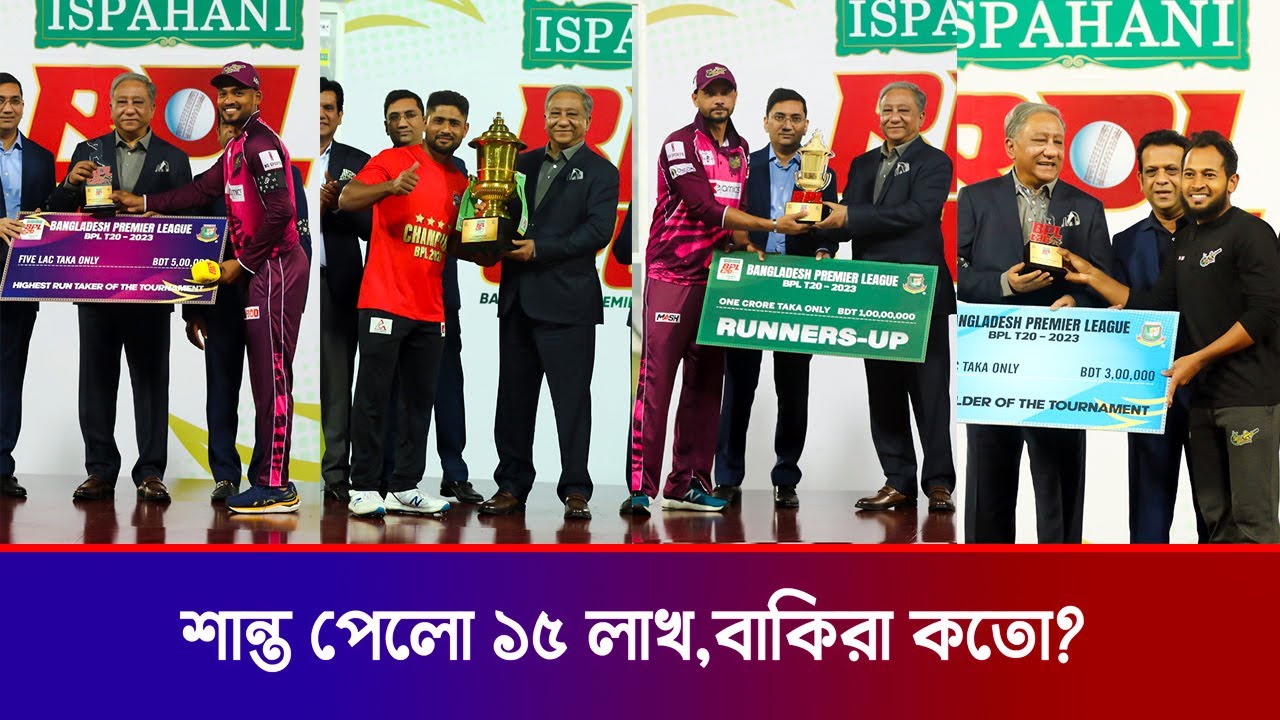 কোটি টাকা উপহার বিপিএলে, শান্ত একাই জিতলেন ১৫ লাখ টাকা | Prize money ...