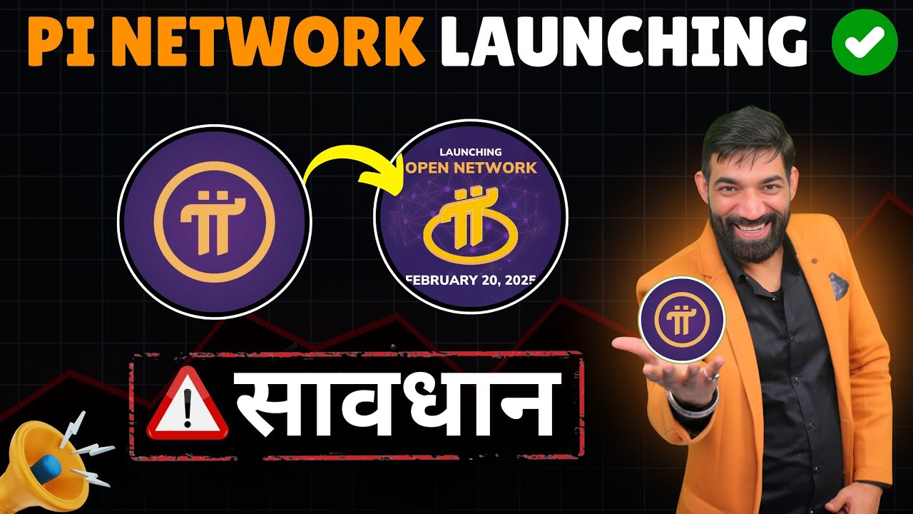 Pi Network what to do before Launching | Pi Network latest News | Pi ...