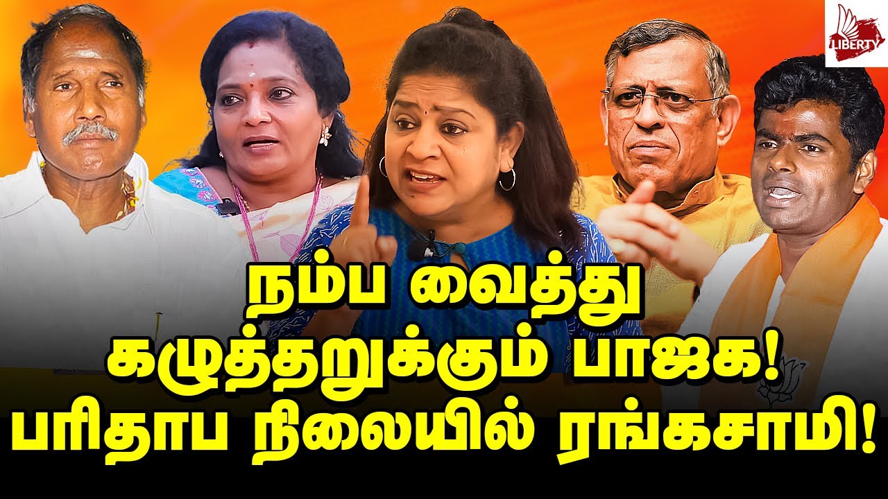 வயிறு எரியும் பிராமணர்கள்! பாஜக-வில் மோதல்! Prof Sundaravalli ...