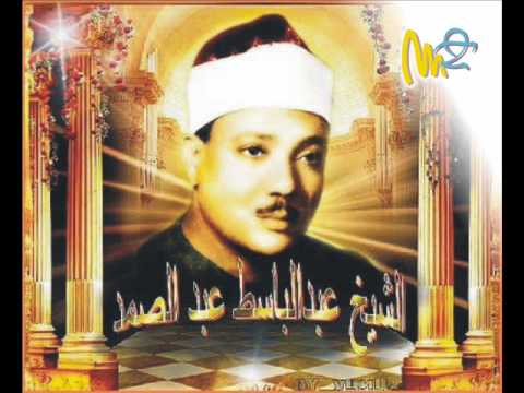 Cin Suresi 1 - Abdulbasit Abdussamed  (Tecvid)