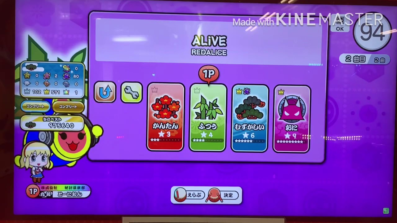 【太鼓の達人ニジイロVer.】ALIVE REDALICE ふつう ドンダフルコンボ - YouTube